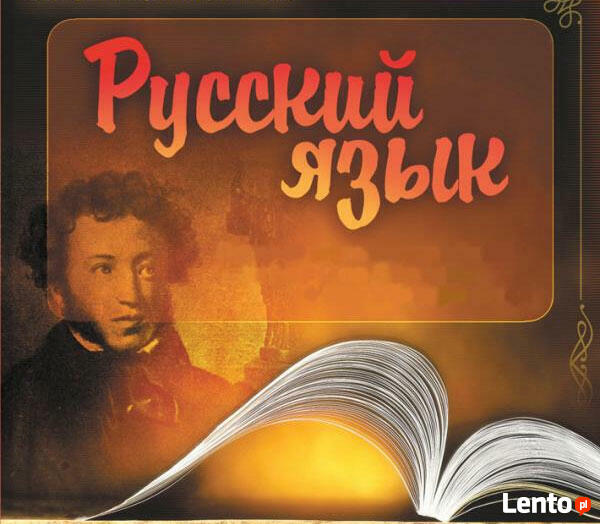 Archiwalne Język rosyjski Cieszyn